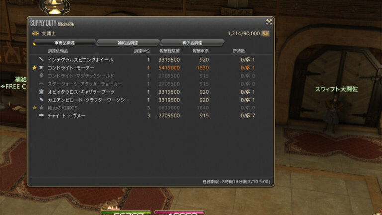 FF14の金策攻略！初心者～上級者まで出来る方法【黄金対応】