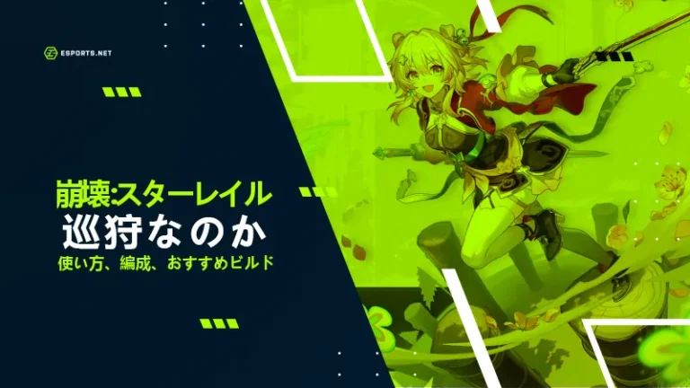 【崩壊スターレイル】ガチャシステムと天井、スケジュールを解説