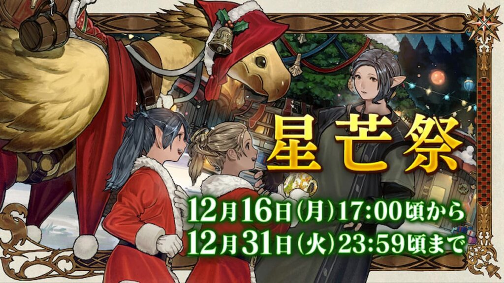 Final Fantasy XIV Dawntrail Patch Schedule