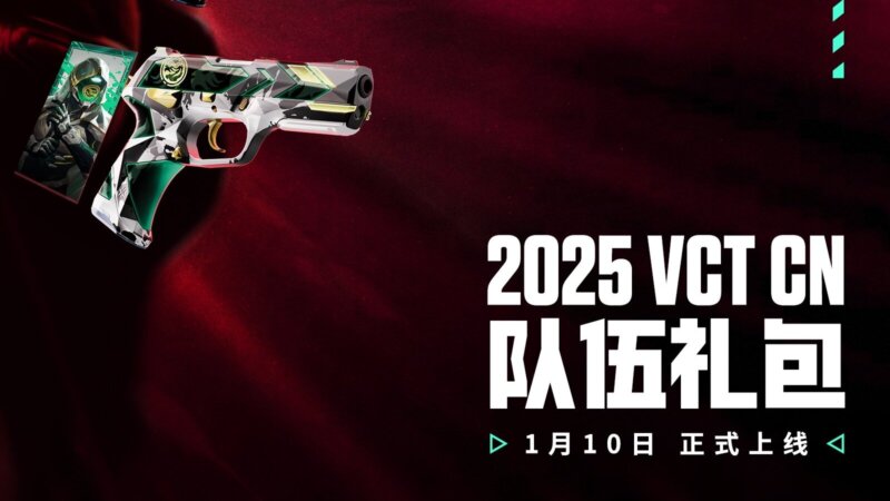 VCT China Kickoff 2025 – Schedule, Format & Teams