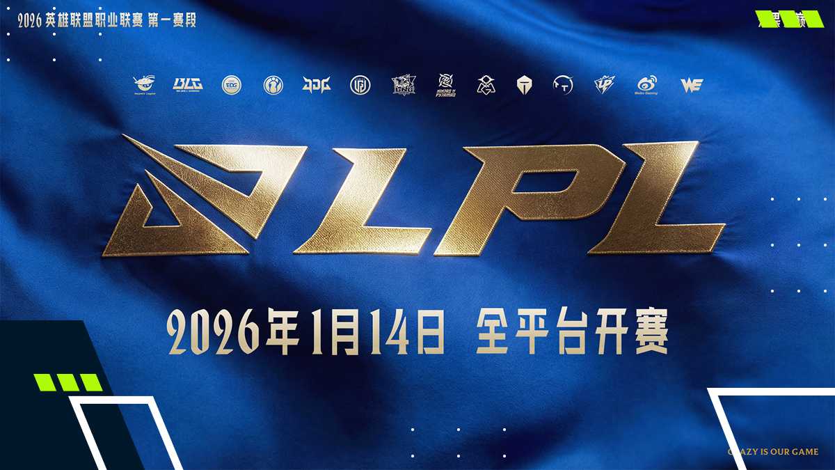 LPL 2026 Split 1: Schedule, Format, Teams & How To Watch